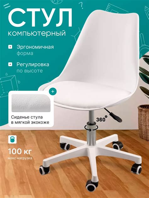 Кресло компьютерное офисное на колесиках для школьника AMI купить в ...