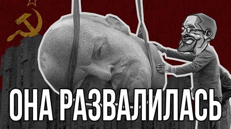 Ежи Сармат смотрит "ПОЧЕМУ РУХНУЛ СССР?" (NAP) - YouTube
