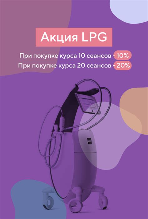 ᐉ LPG-массаж Одесса. Цена на липомассаж (лпж) в клинике Одессы. LPG ...