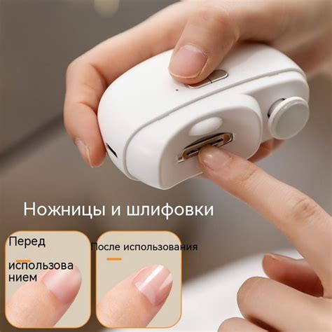 Электрический триммер для ногтей, кусачки маникюрные, ножницы ...