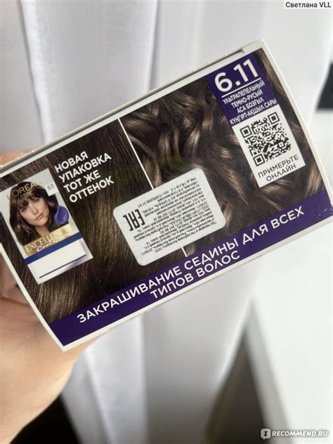 Краска для волос L'Oreal Paris Excellence Cool Creme - «Стойкая крем ...