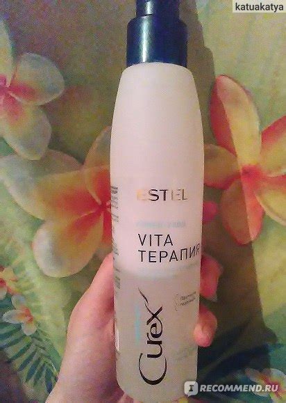 Лосьон для волос Estel Vita терапия восстановление и питание - «Спрей ...
