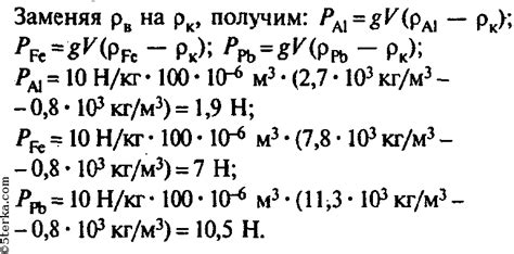 631. Определите, что покажут пружинные весы, если тела объемом 100 см3 ...