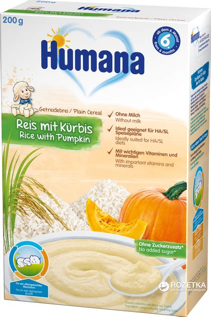 Безмолочная каша Humana рисовая с тыквой 200 г (4031244775689) – фото ...