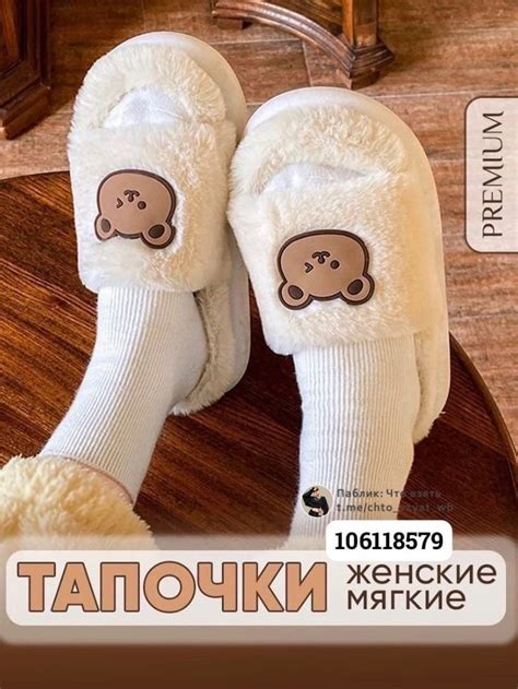 тапочки с вб ️ | Hello kitty accessories, Cold fashion, Shein outfits