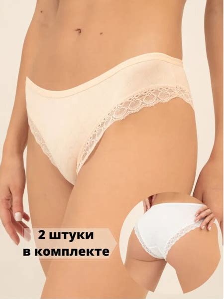 Комплект трусов Insolito, 2 шт - купить с доставкой по выгодным ценам в ...