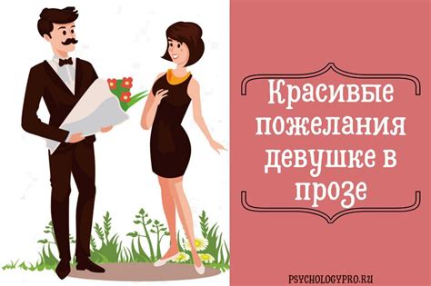 Пожелания женщине. Почему женщине так важно внимание?