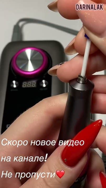 Скоро на моём канале обзор маникюрного аппарата Dykemann Nagel M44 # ...