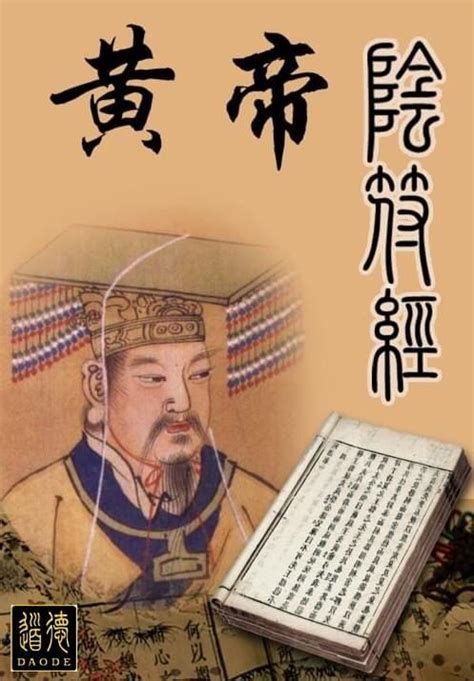 «Канон тайных знаков Желтого Императора» («Инь фу цзин»)