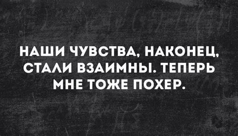 Взаимность | Вдохновляющие цитаты, Юмористические цитаты, Вдохновляющие ...