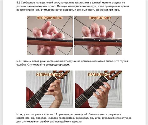 Постановка левой руки на гитаре - урок для гитары.