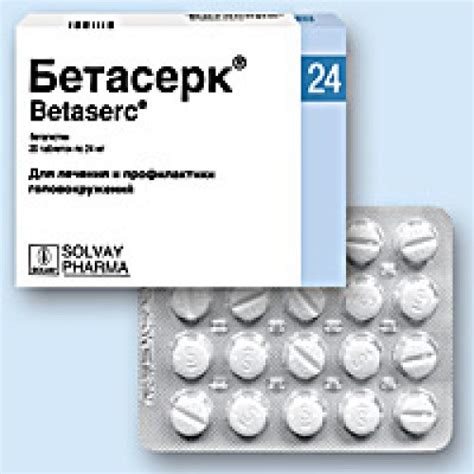 Бетасерк и алкоголь — совместимость