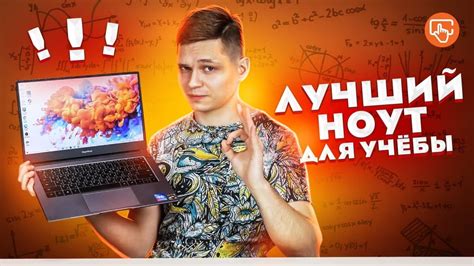 Обзор HONOR MagiсBook 14 | Лучший ноутбук для учёбы и работы - YouTube
