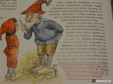 Книга: Рождественская каша - Свен Нурдквист. Купить книгу, читать ...