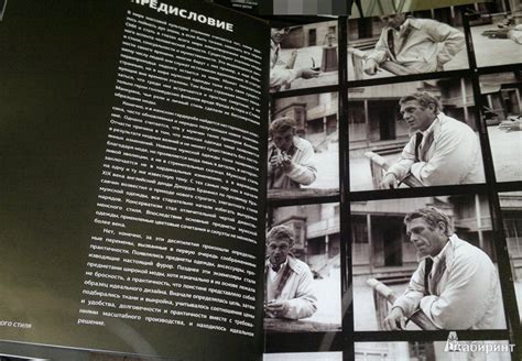 Книга: Иконы мужского стиля - Джош Симс. Купить книгу, читать рецензии ...