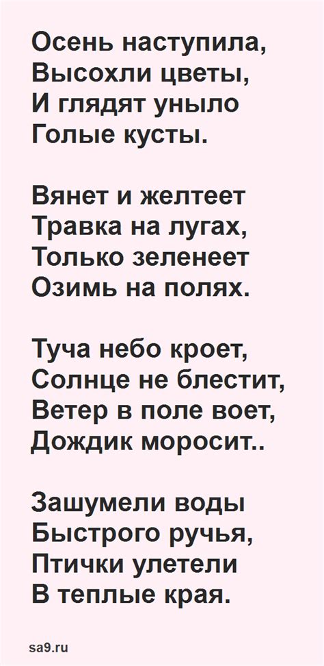 Короткие стихи для детей 3, 4, 5, 6, 7 лет, которые легко учатся