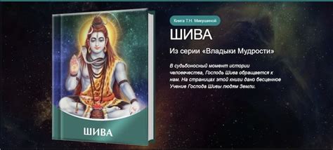 Мантра Шивы. Джая Шива Шамбо