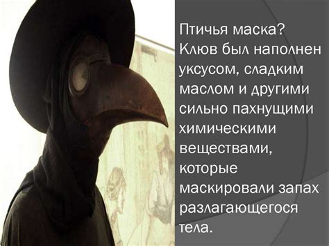 История чумы - презентация онлайн