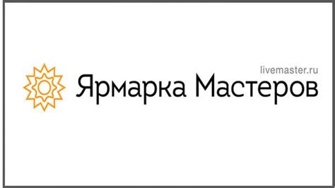 Ярмарка Мастеров