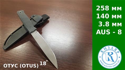 Нож Отус (Otus) от ПП Кизляр + заводская переточка под 18 градусов ...