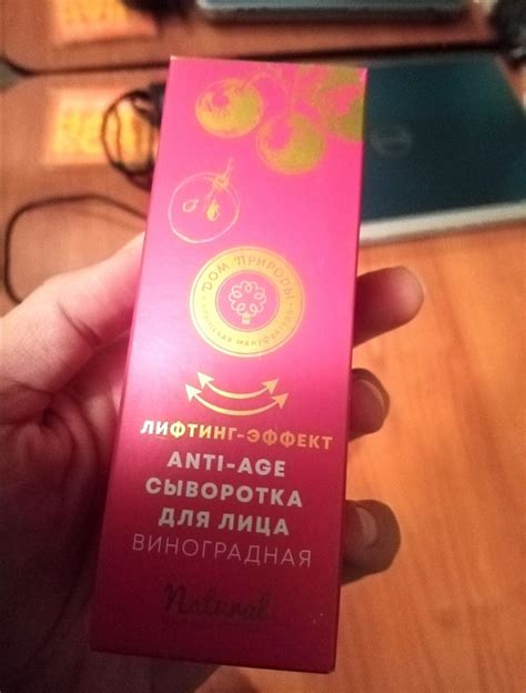 Сыворотка для лица Крымская мануфактура "Дом природы" ANTI-AGE ...