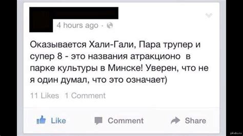 Прикольные Истории Хали Гали - allegepractice