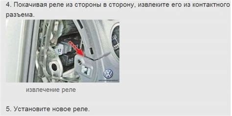 Где находится реле бензонасоса на Фольксваген Поло 3? — 3 ответа