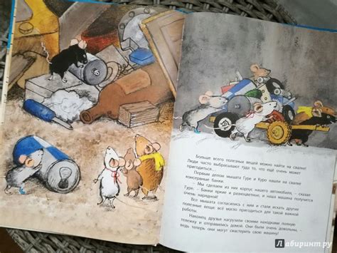 Книга: Мышкина машина - Чисато Таширо. Купить книгу, читать рецензии ...