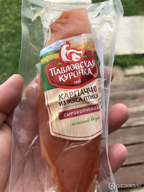 Отзыв о Карпаччо из мяса птицы "Павловская курочка" | Ожидал большего)