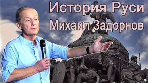 О РУССКОЙ РЕЧИ - Михаил Задорнов | Концерт Задорнова @zadortv #юмор ...