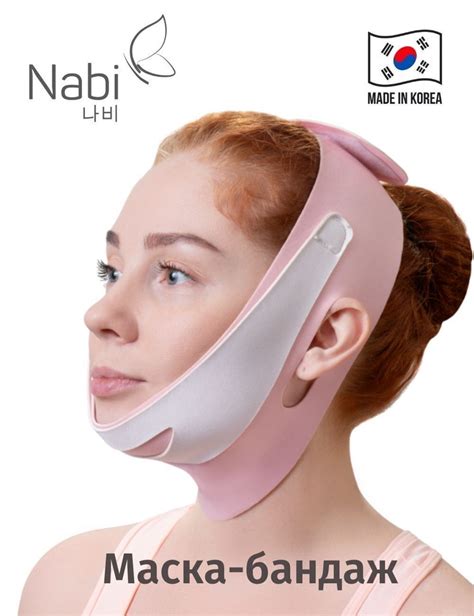 Nabi Лифтинг маска для подбородка, бандаж для коррекции овала лица ...