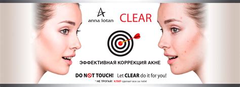 Израильская косметика Anna Lotan (Анна Лотан)