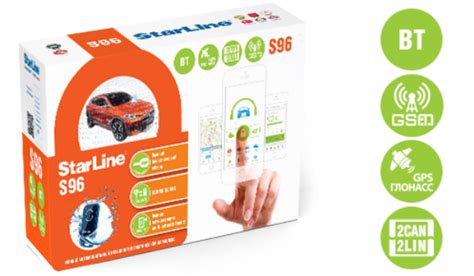 StarLine S96 v2 BT GSM GPS « Фирменный установочный центр StarLine