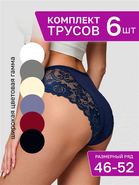 Трусы женские − купить в интернет-магазине OZON