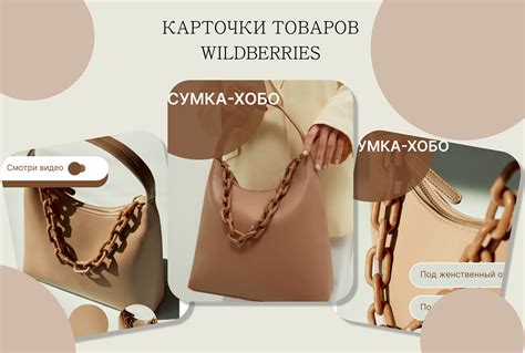 Карточки товаров Wildberries сумка ZARINA :: Behance