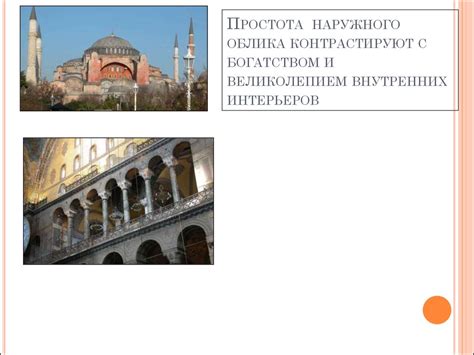 Искусство Византии - online presentation