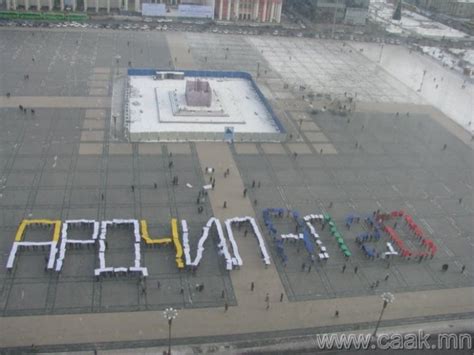 ардчилал