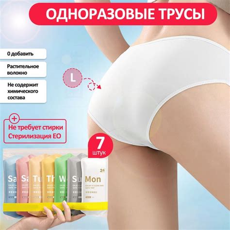 Одноразовые трусы послеродовые для рожениц, для массажа, для спа ...