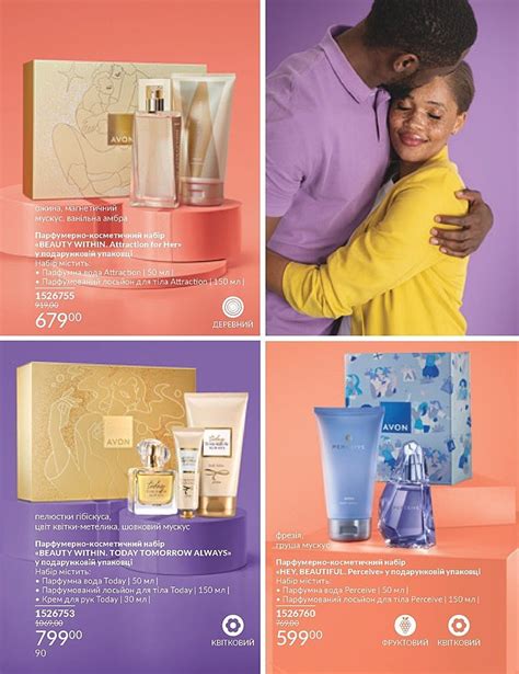 Текущий каталог - AVON Украина