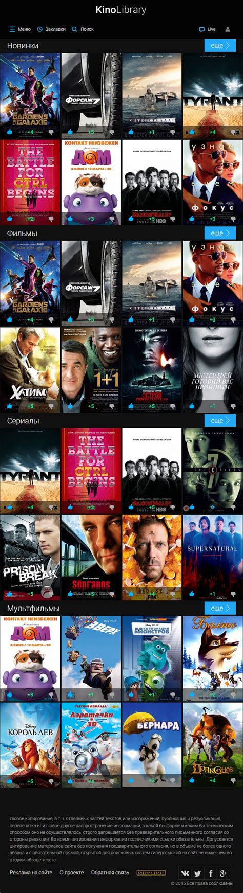 KinoLibrary - адаптивный кино шаблон для DLE » Купить качественные ...