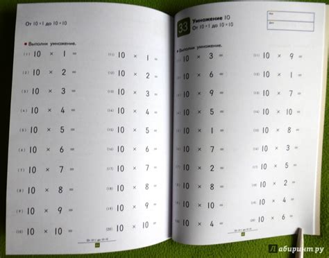 Книга: KUMON. Учимся умножать - Тору Кумон. Купить книгу, читать ...