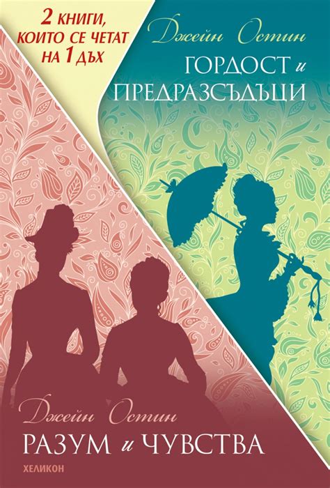 Топ 10 на „Хеликон” за най-продавани книги (28 декември – 3 януари) – Лира