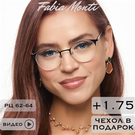 Готовые очки для зрения с диоптриями +1.75 корригирующие / для чтения ...