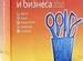 Microsoft Office для дома и бизнеса 2010 box купить в Москве с ...