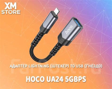 Адаптер Lightning (штекер) to USB (гнездо) Hoco UA24 5Gbps, новый, в ...