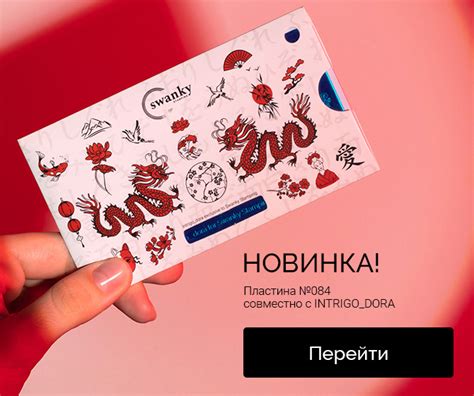 Swanky Stamping - официальный сайт. Материалы для стемпинга.