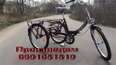 Трехколесные велосипеды для взрослых купить в Киеве - продам. Цена 3 ...