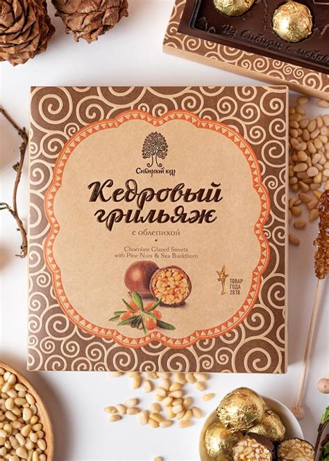 ᐉ Кедровый грильяж с облепихой, 120 г — 5 коробок • купить по цене 2 ...