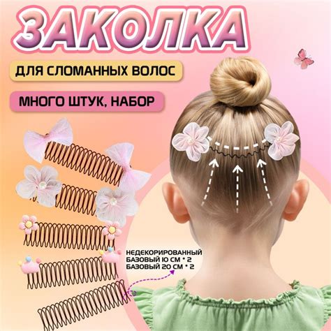 Ободок гребень 8шт купить на OZON по низкой цене (1623267223)
