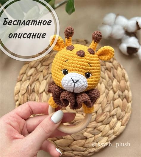 Грызунок Жирафик. Автор: ksysh_plush | Вязаный мир| Вязаные игрушки ...